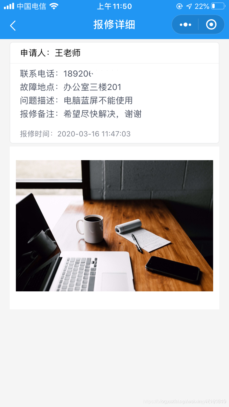 Java Springboot报修微信小程序springboot微信开发工具 物业报修表申请实现 Csdn博客