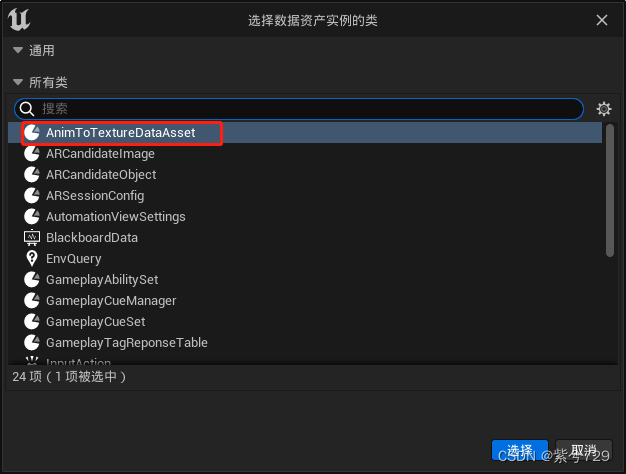 AnimToSimple 简单骨骼动画转顶点动画_animtotexture-CSDN博客