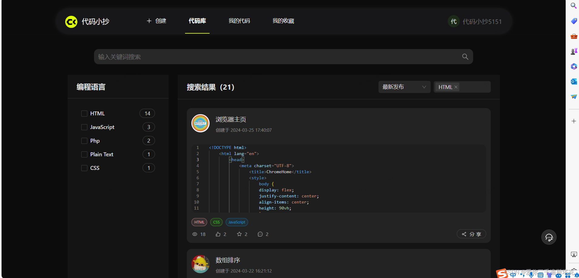文本，一款非常好用的代码集成工具，代码小抄-https://www.codecopy.cn/_代码小抄 官网-CSDN博客