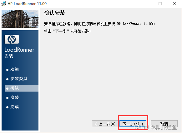 Win10/11安装LoadRunner 11_loadrunner11支持win10吗-CSDN博客