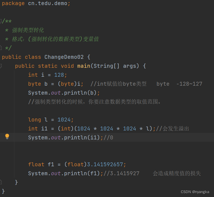 学习java的第六天 基本数据类型的转化 Csdn博客 1839