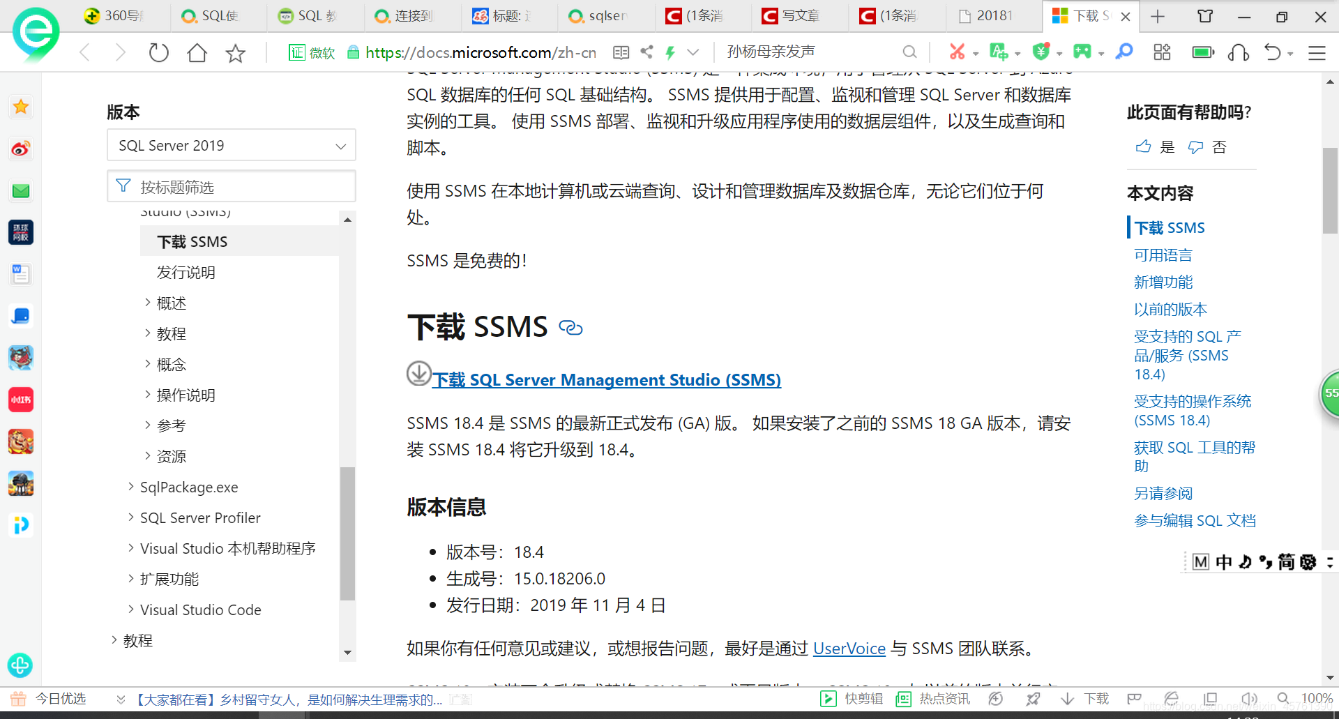 SQL安装步骤及可能遇到的错误_缺少注册表项mssql15.sqlexpress19-CSDN博客