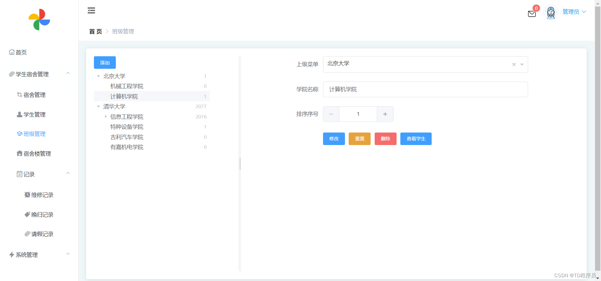 学生宿舍管理系统(前端java 后端vue)实现 含前端与后端程序 Vue项目宿舍管理系统功能 Csdn博客