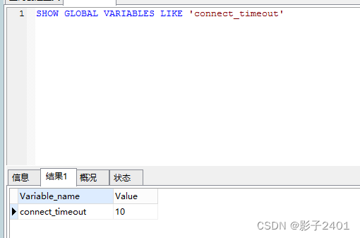 mysql登录报错Lost connection to MysOl. server at ‘reading initial communication packet, system error ...