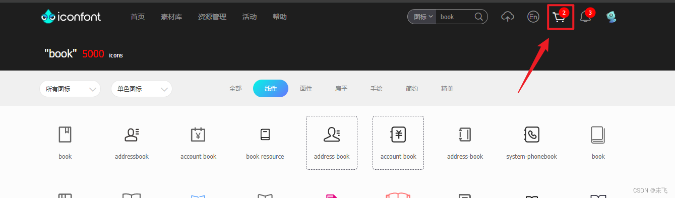 vue2 引入阿里图标库iconfont_vue2引入iconfont-CSDN博客