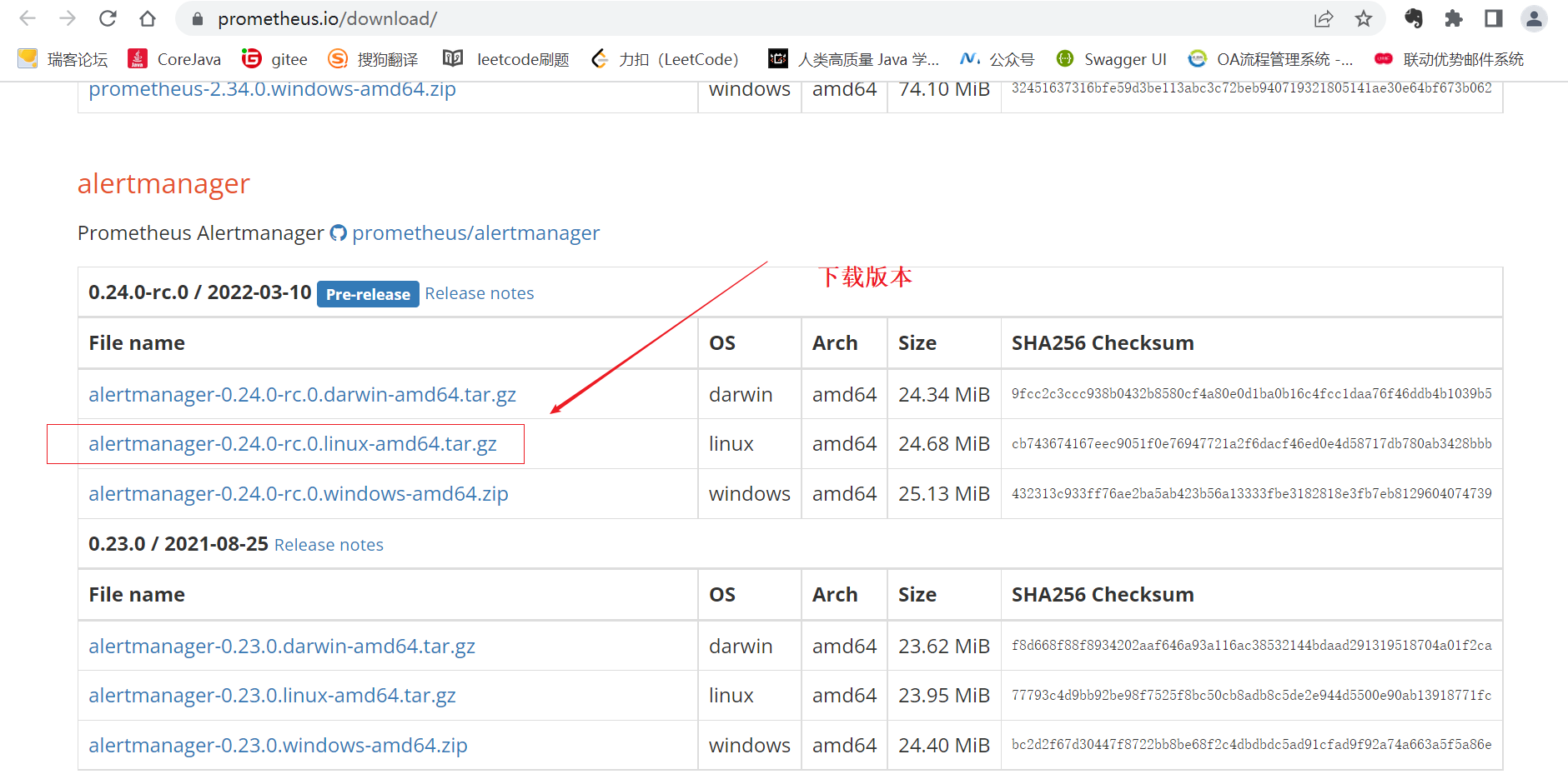 AlertManager实现webhook告警（使用Postman测试）_alertmanager webhook-CSDN博客