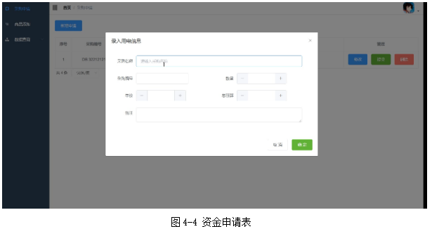 基于java中的ssm框架实现后台资金管理系统项目【项目源码论文说明】资金管理系统 Java Csdn博客