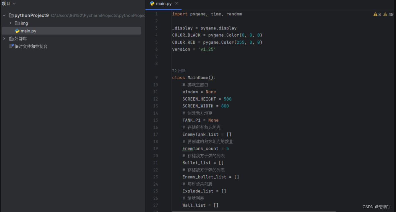 Python中运行小游戏坦克大战操作步骤_游戏代码如何运行试玩-CSDN博客