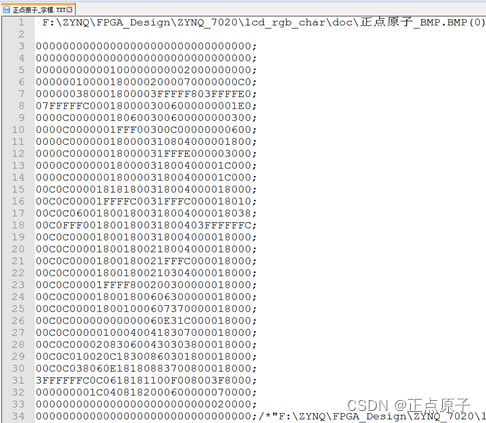 【正点原子FPGA连载】 第十九章 RGB LCD字符和图片显示实验 -摘自【正点原子】领航者ZYNQ之FPGA开发指南_V2.0_字模怎么保存为coe-CSDN博客