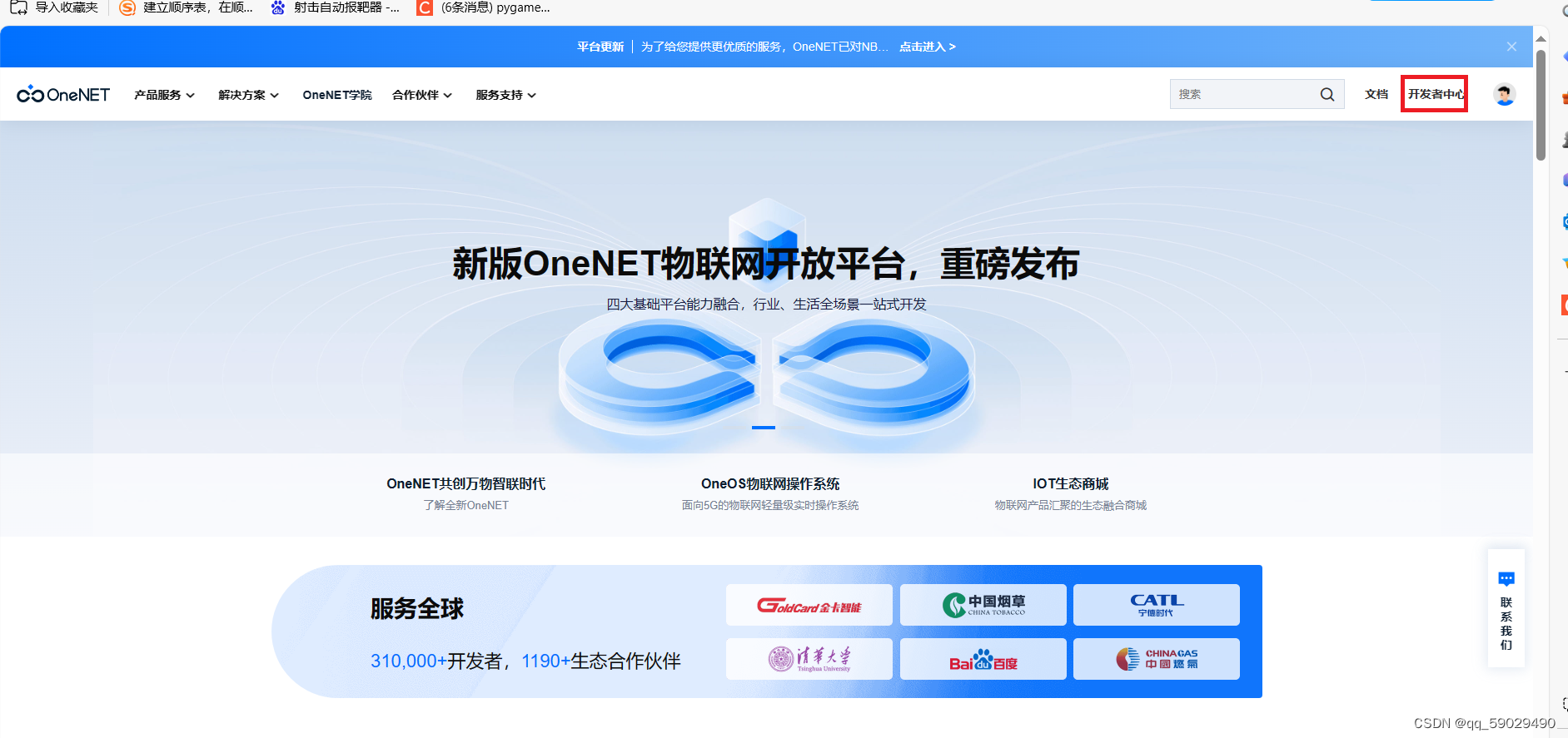 ESP8266+OneNet使用物模型实现数据的收发(仅为连接单片机前的调试工作，本章不涉及单片机)_esp8266 onenet-CSDN博客
