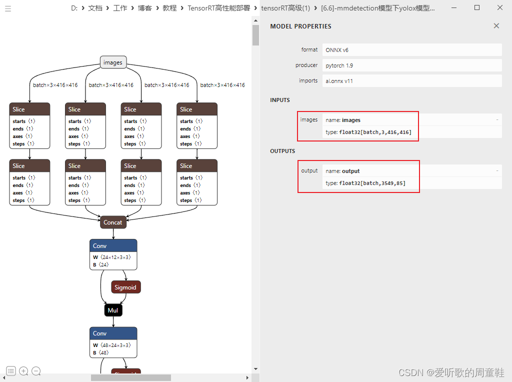 6.6.tensorRT高级(1)-mmdetection框架下yolox模型导出并推理_mmdetection3导出onnx-CSDN博客