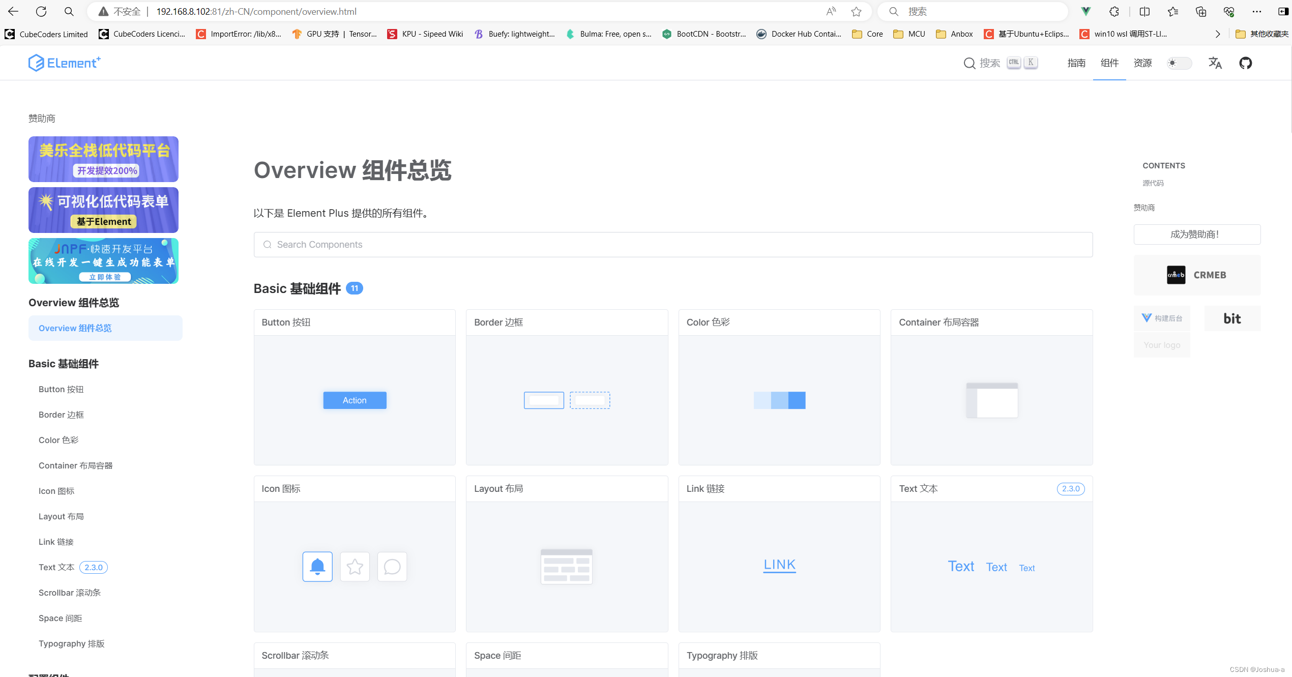 本地部署element-plus文档 本地快速浏览_element plus+javascript官方文档地址-CSDN博客