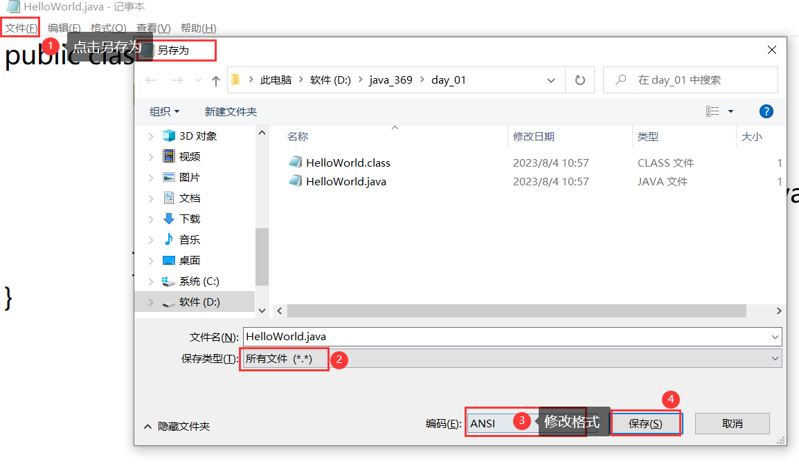 Java基础day01-CSDN博客