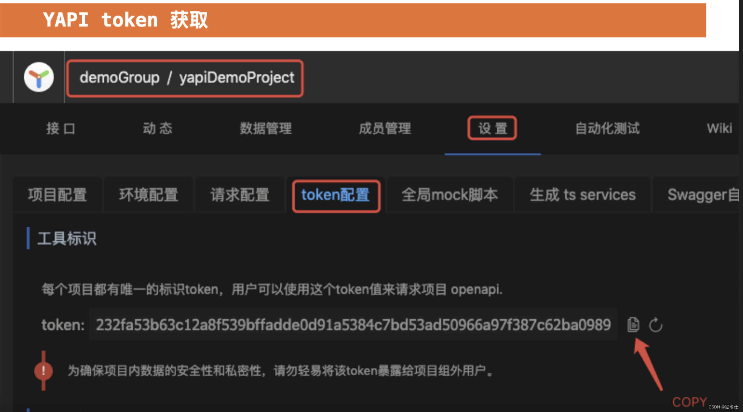EasyYapi插件—快速生成API接口文档_yapi自动生成接口文档-CSDN博客