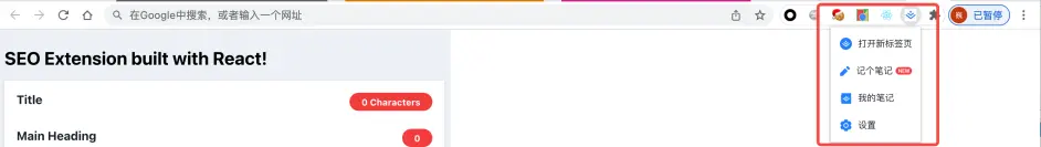 Chrome 插件开发指南和使用脚手架create React App开发篇chrome插件开发脚手架 Csdn博客 