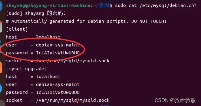 mysql登录root密码中遇到的问题解决_mysql -u root -p-CSDN博客