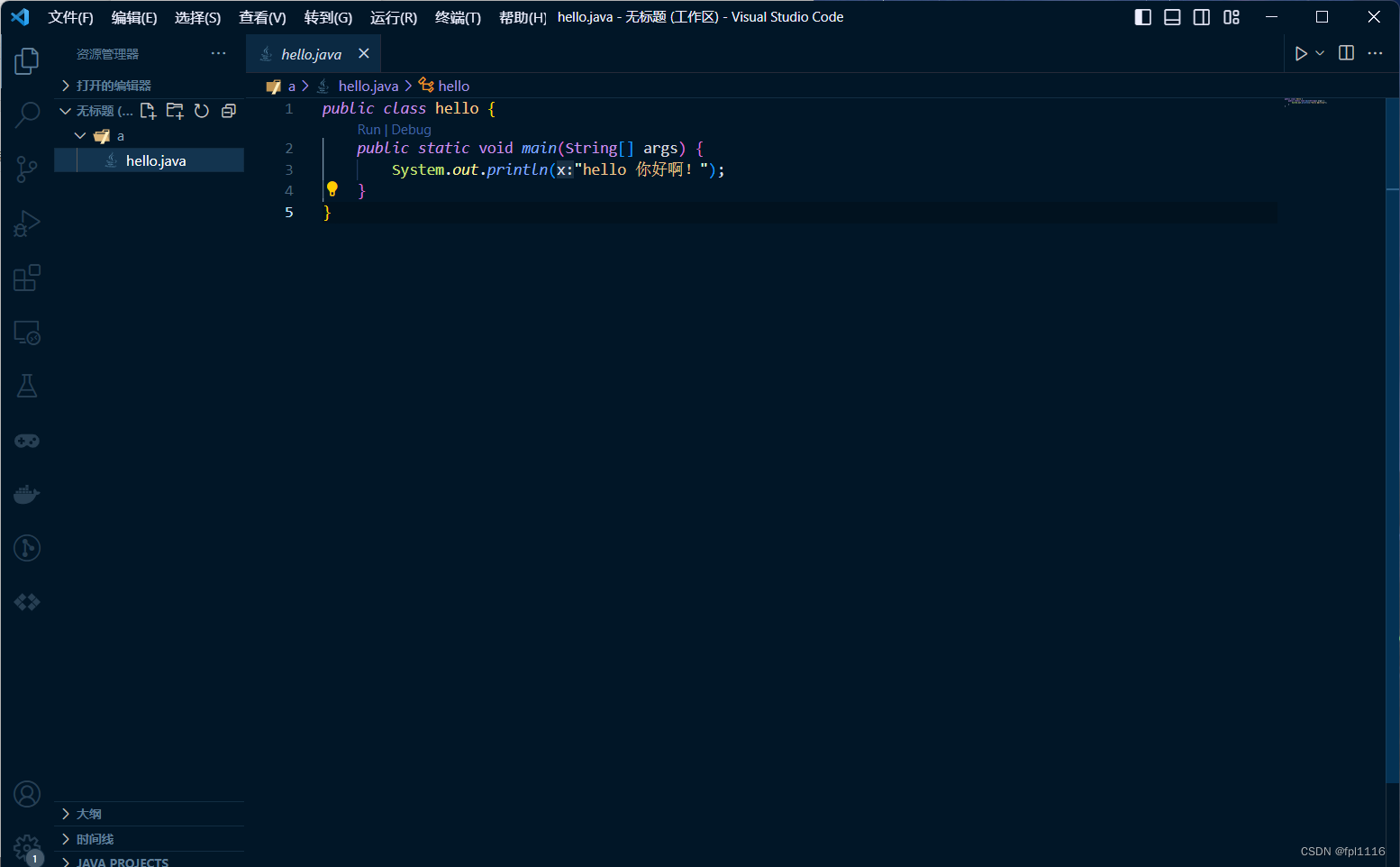 【配置vscode编写java代码和输出在外部控制台】vscode配置json让java在外置终端运行 Csdn博客