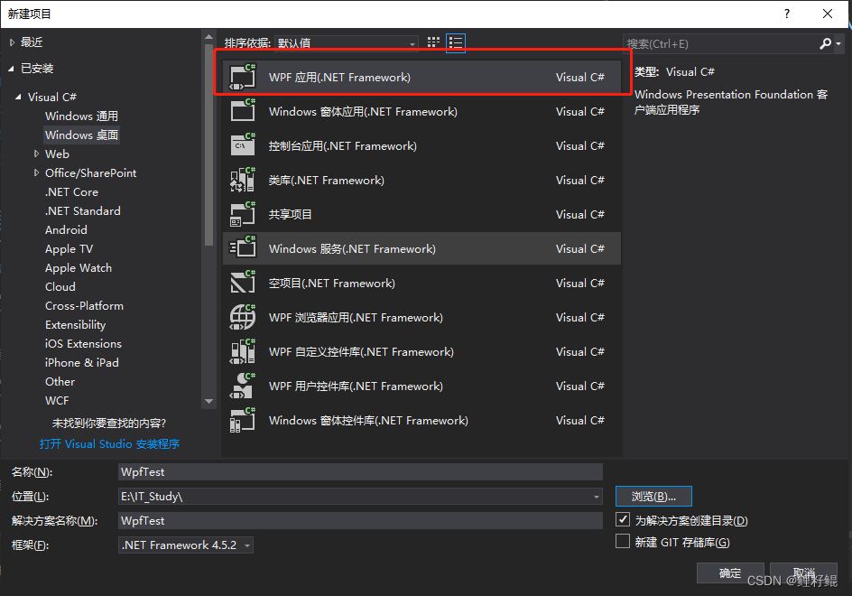 第一章：初识WPF，XAML，WPF控件-CSDN博客