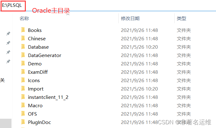 Oracle连接工具PLSQL登录时提示初始化失败，无法锁定OCI.dll错误解决_无法锁定oci dll-CSDN博客