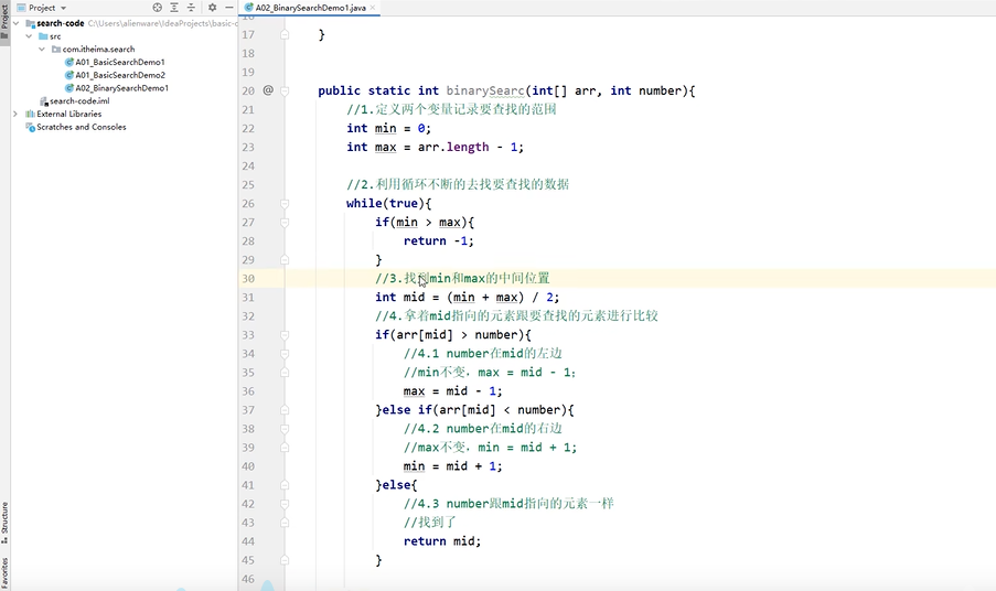 java202303java学习笔记第二十九天常见算法3二分法-CSDN博客