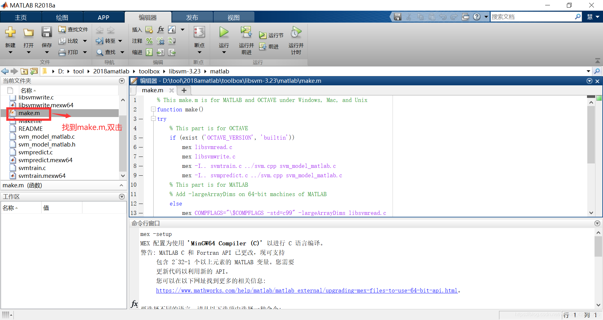 matlab2018a编译libsvm_matlab 如何编译svm-CSDN博客