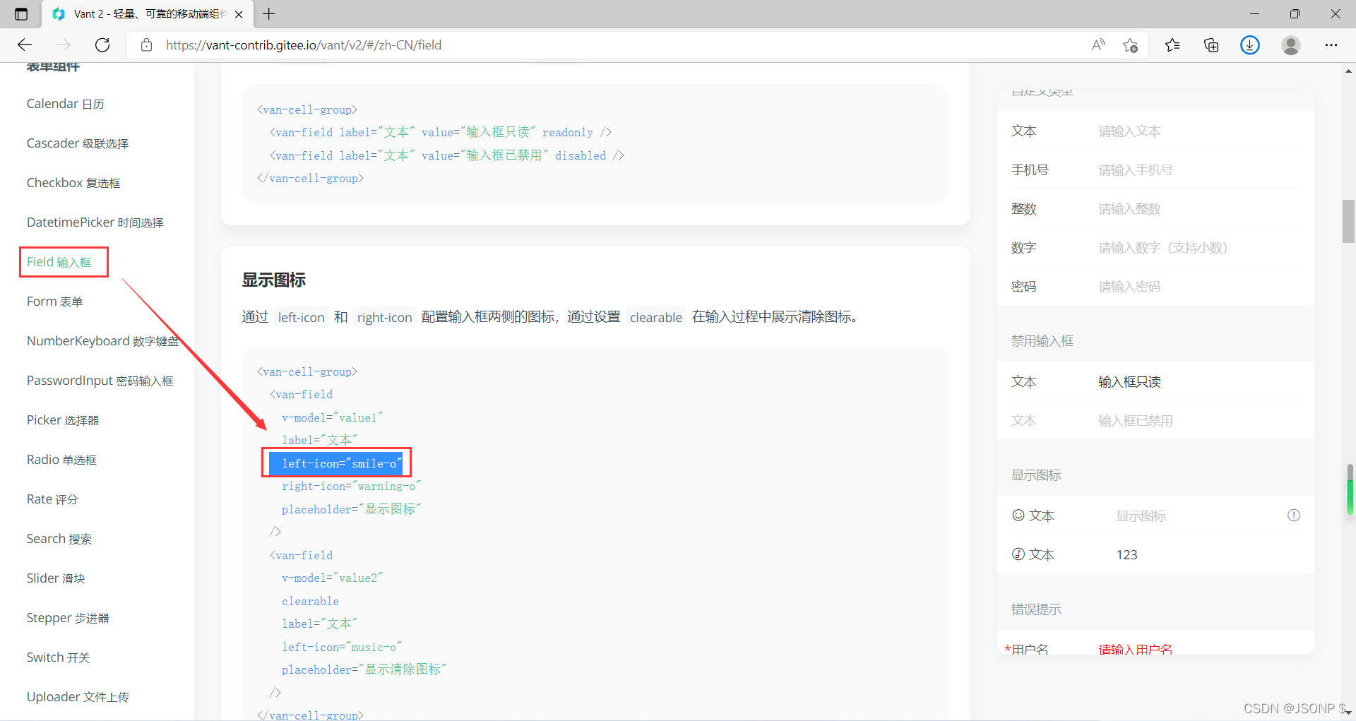 Vant UI Form表单构建：从基础到实战应用-CSDN博客
