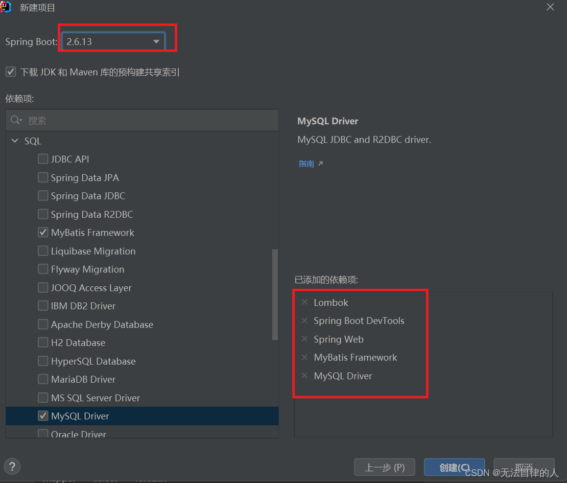 【Spring Boot】快速入门_springboot项目用maven还是gradle-CSDN博客