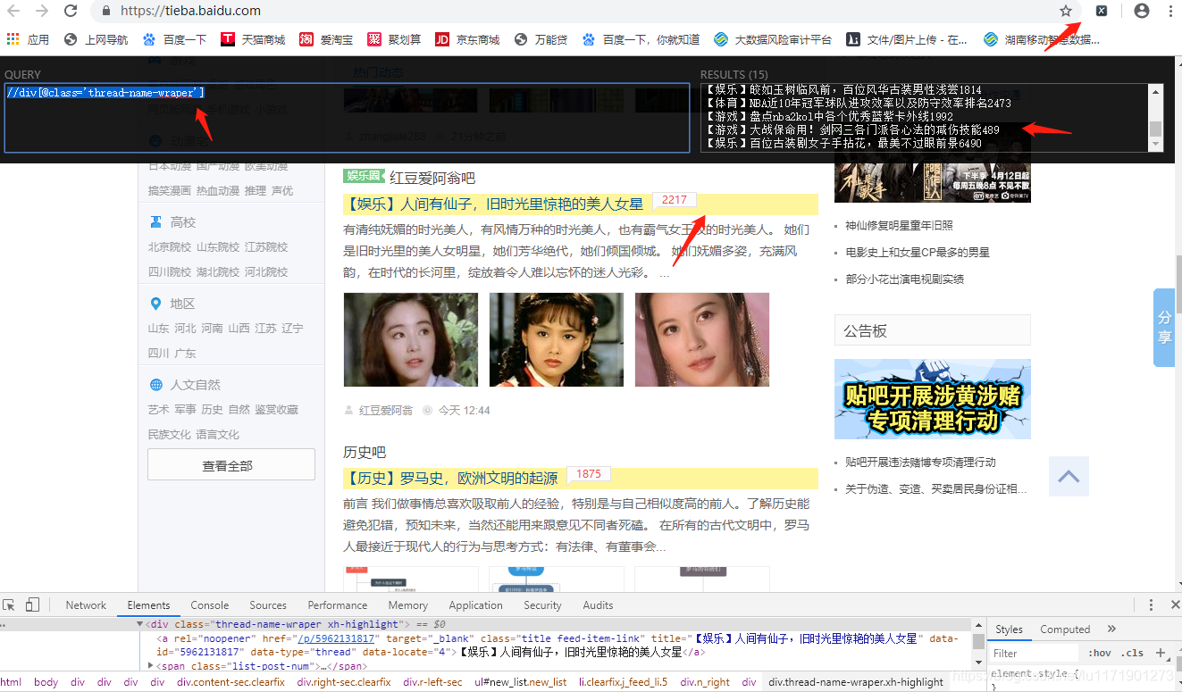 chrome 插件 xpath 的下载安装，及简单使用_chornm-xpath下载-CSDN博客