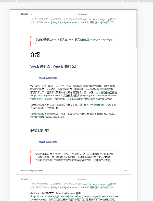 pdfh5在线预览pdf文件_h5预览pdf-CSDN博客