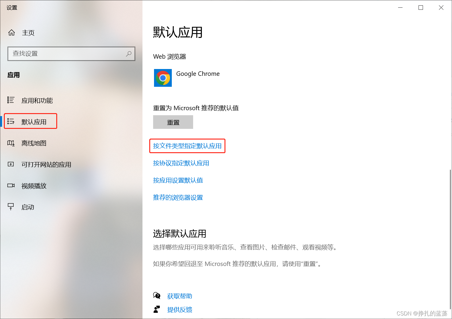 Windows按文件类型指定默认应用程序方法,py文件设置默认打开程序实例演示windows Csdn专栏