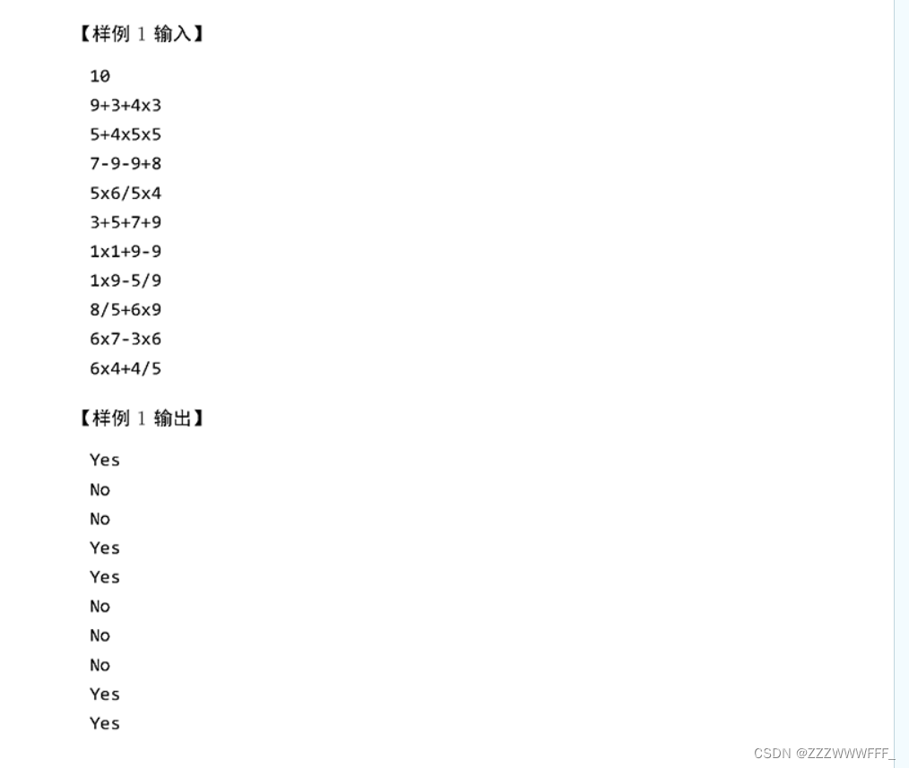 CCF-CSP 201903-2 二十四点_csp201903-2-CSDN博客