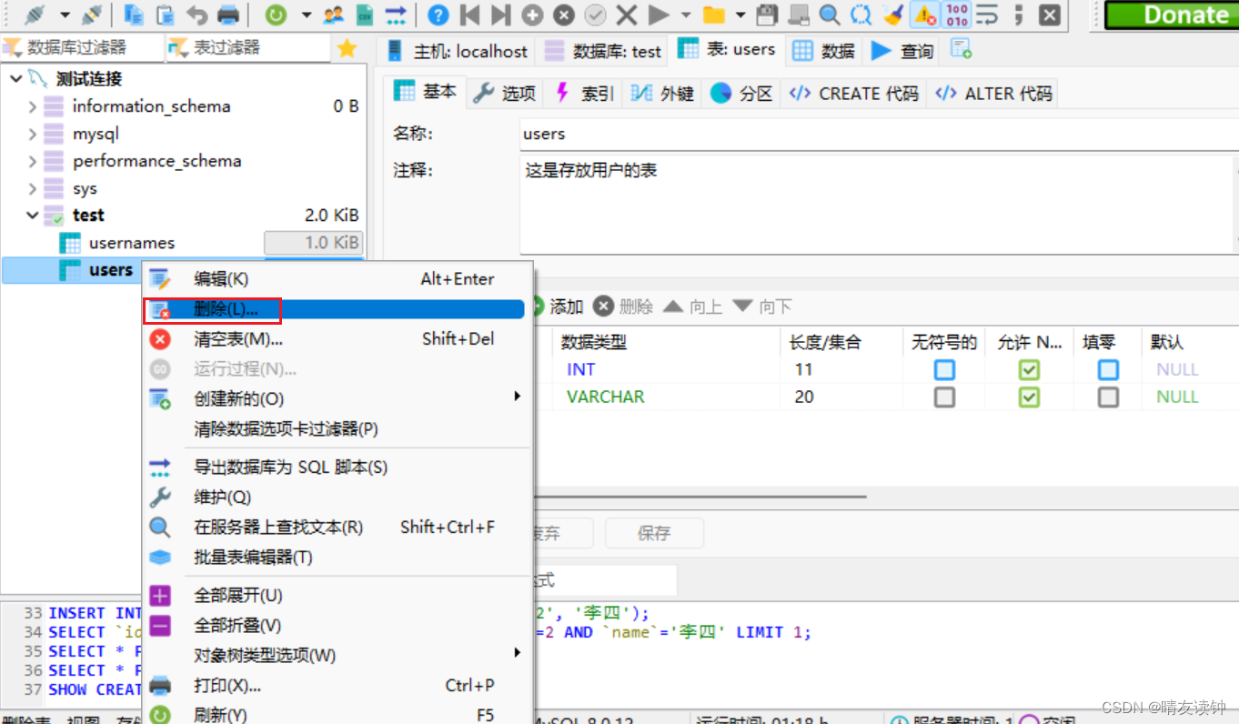 HeidiSQL安装配置（基于小皮面板（phpstudy））连接MySQL-CSDN博客