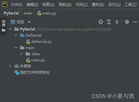 【Python】串口通信-与FPGA、蓝牙模块实现串口通信（Python+FPGA）_python fpga-CSDN博客