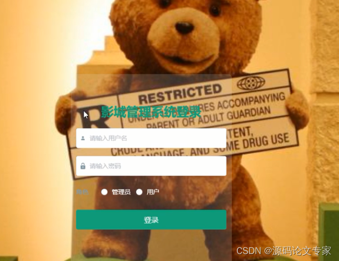 基于springbootvue的影城管理系统 Csdn博客