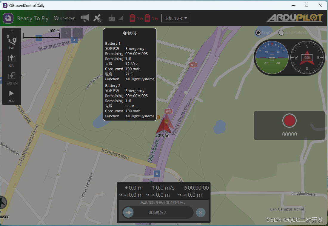 QGC地面站二次开发 ：（六）飞行操作介绍_qgc 地面站 ros-CSDN博客