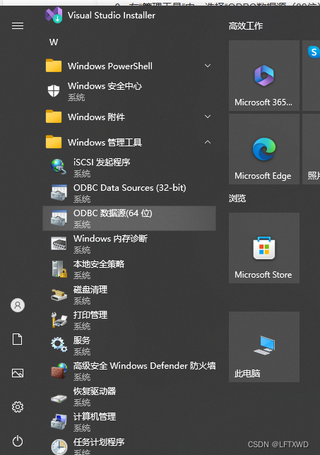 LabVIEW连接数据库------SQLServer2008为例-CSDN博客