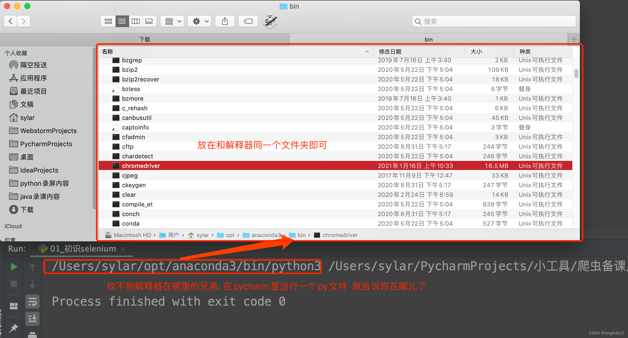 Python爬虫之selenium知识点记录selenium Driverget Csdn博客