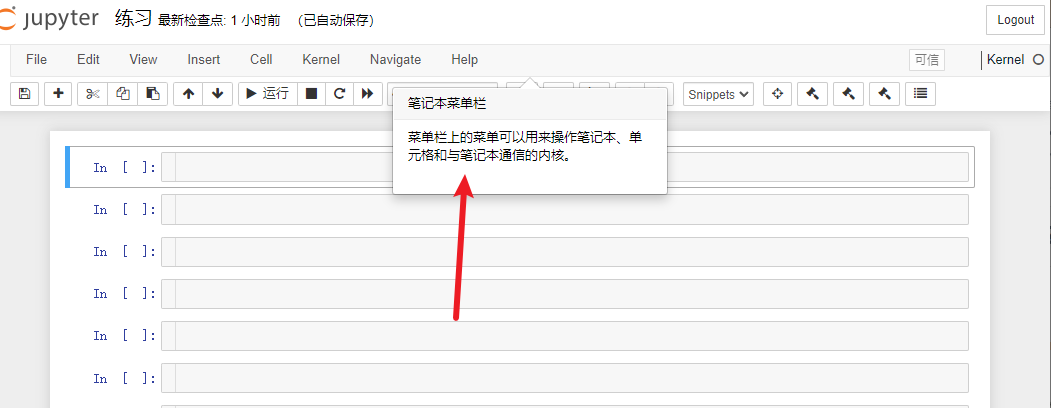 python中jupyter notebook安装教程、常用插件和拓展配置及基本使用（全面）-CSDN博客