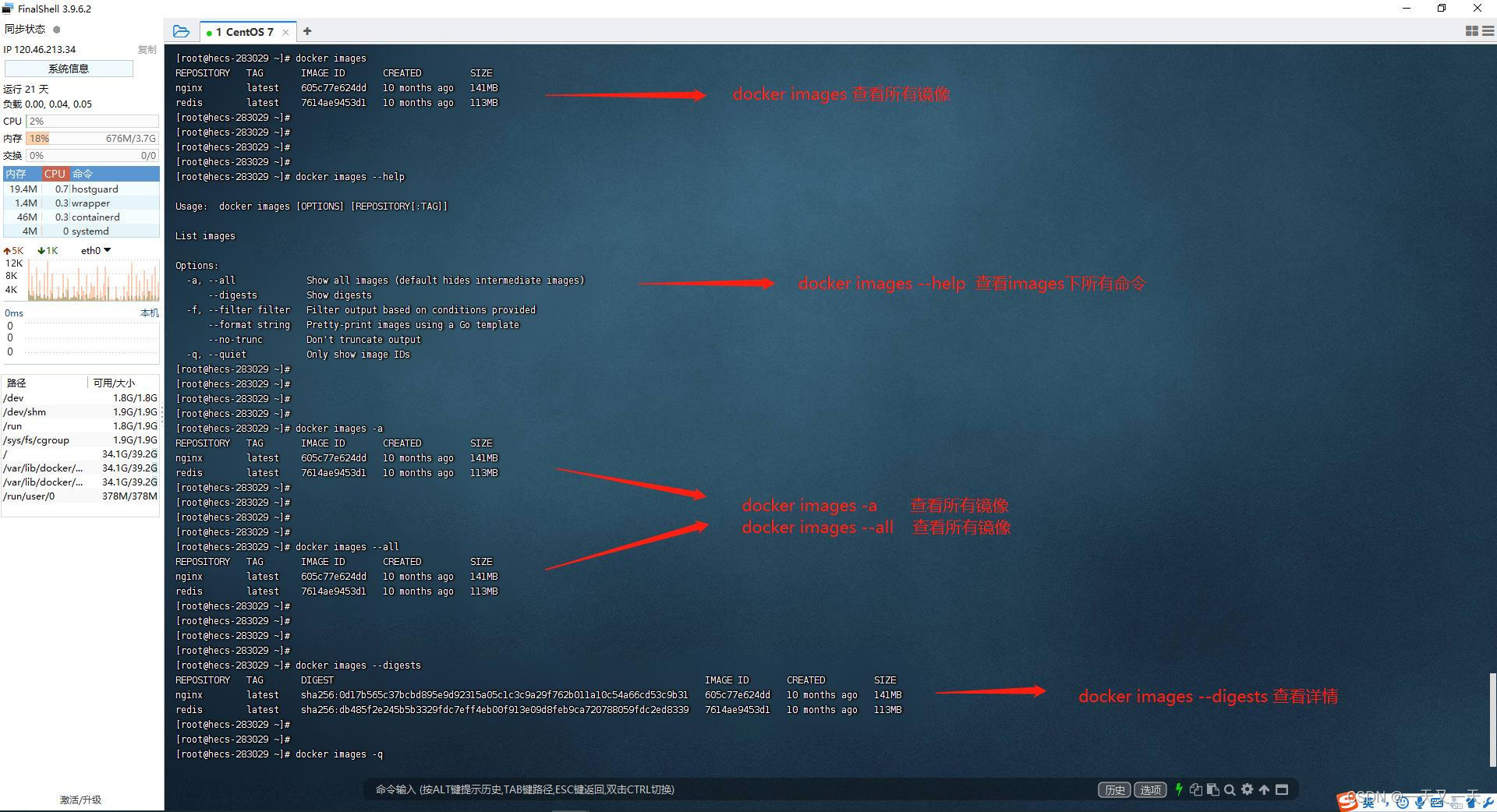 27、Docker 镜像命令_docker加载镜像-CSDN博客