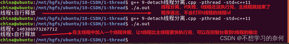 C++ thread线程库_std::thread 类成员函数-CSDN博客