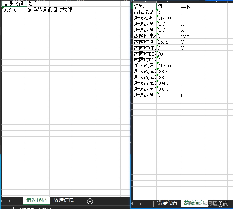 C# 使用OleDb导出Excel的注意事项_c# oledb-CSDN博客
