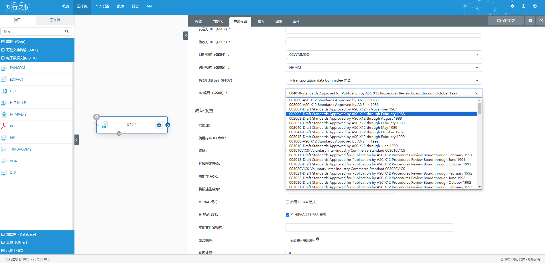 汽车EDI：福特Ford EDI项目案例_福特edi开发-CSDN博客
