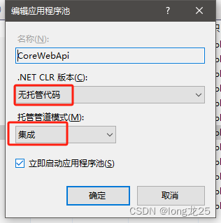 IIS上部署Asp.net core Webapi_iis web core-CSDN博客