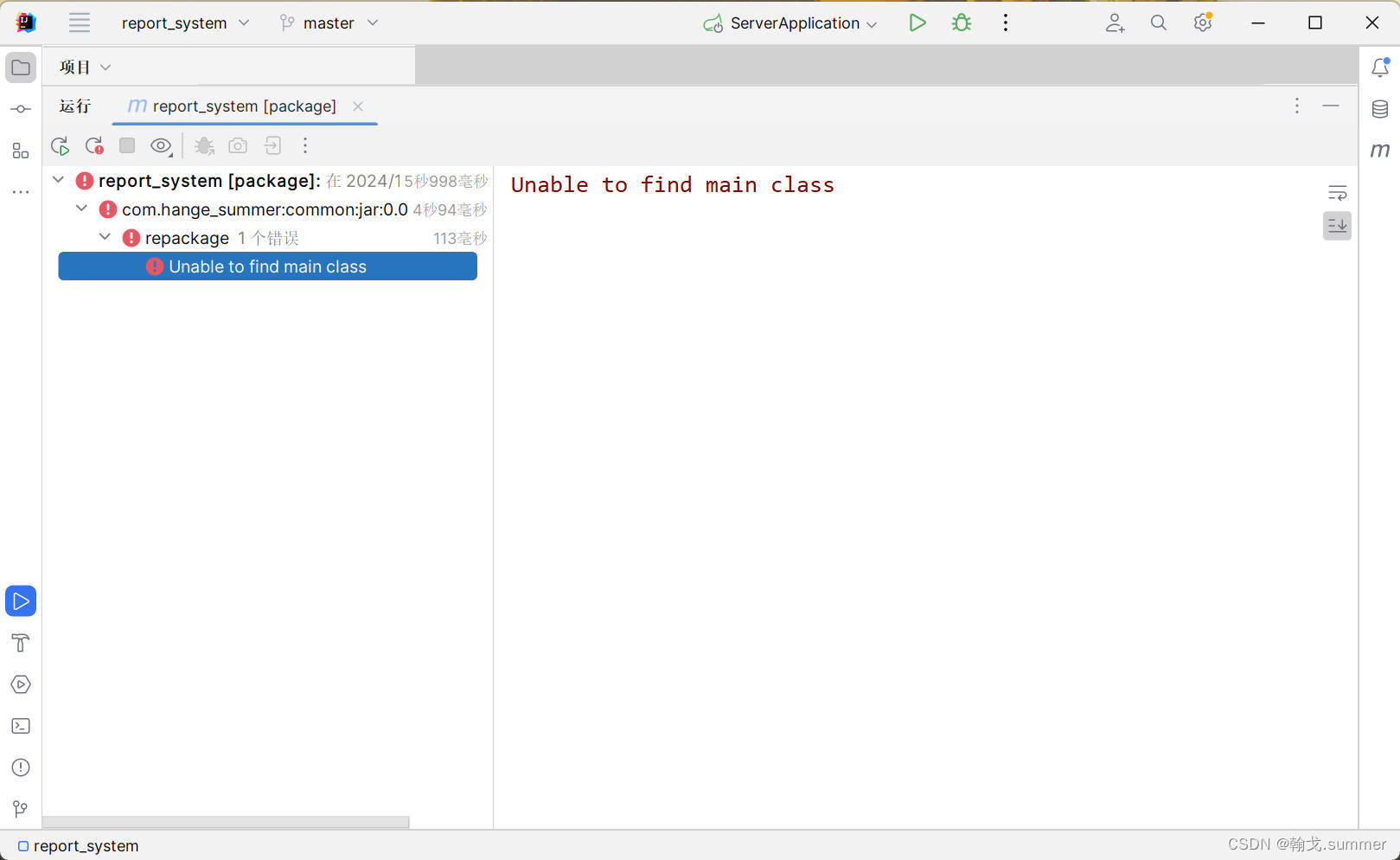 Maven多模块项目打包：Unable to find main class-CSDN博客