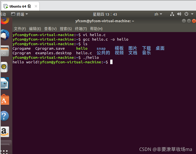 Ubuntu系统下用gcc和Makefile编程_ubuntu有gcc但是用不了make-CSDN博客