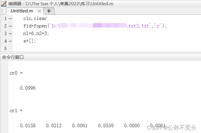 matlab中fopen打开txt文件总是失败，原来是这个原因_matlab的fopen不执行-CSDN博客