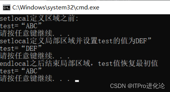 Bat批处理基础知识（下）_bat setlocal-CSDN博客