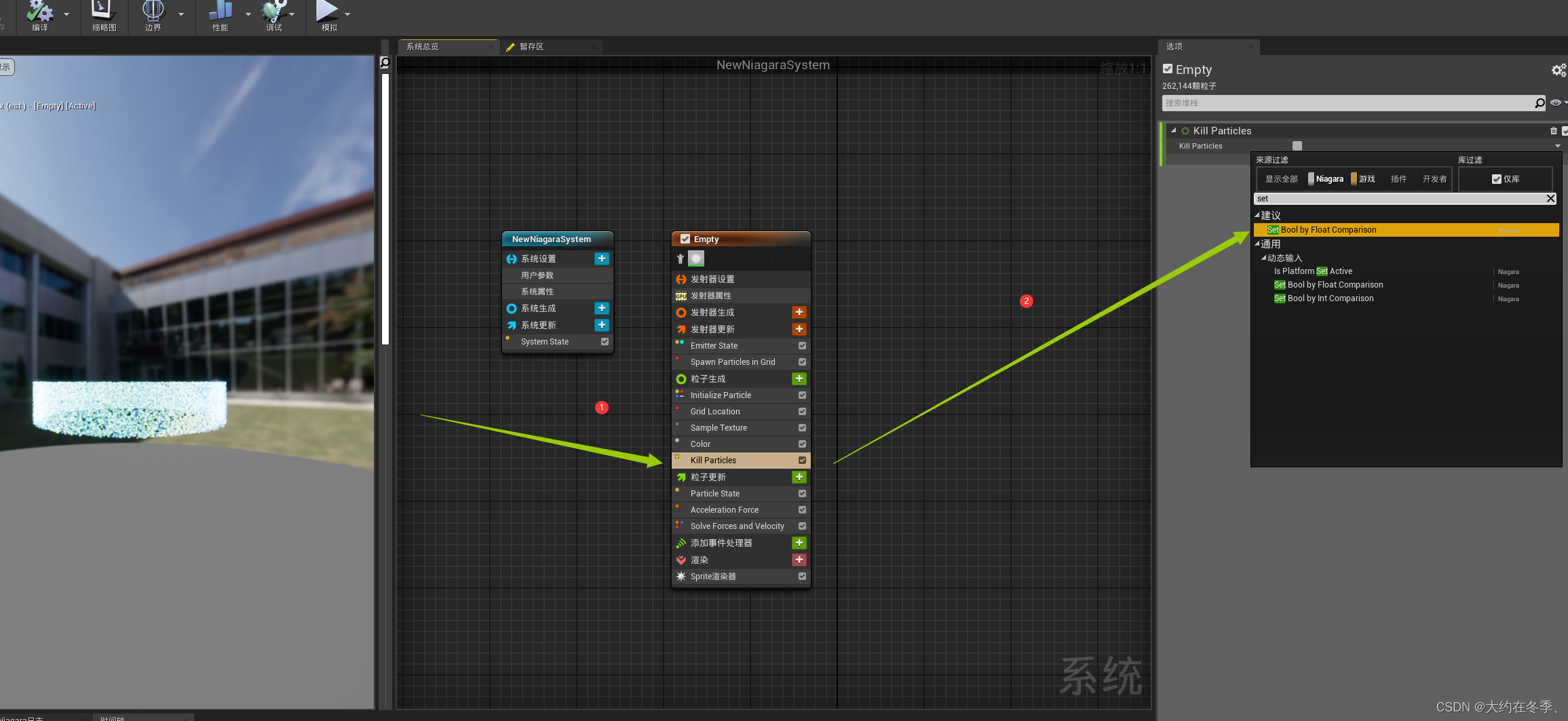 Niagara实现由图生成粒子形状（UE学习笔记）_niagara系统—如何按图片生成粒子ue4-CSDN博客