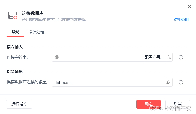配置MySQL数据库连接-CSDN博客