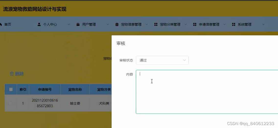 nodejs+vue+elementui在线公益-帮助流浪动物网站python java_vue element admin公益网站-CSDN博客